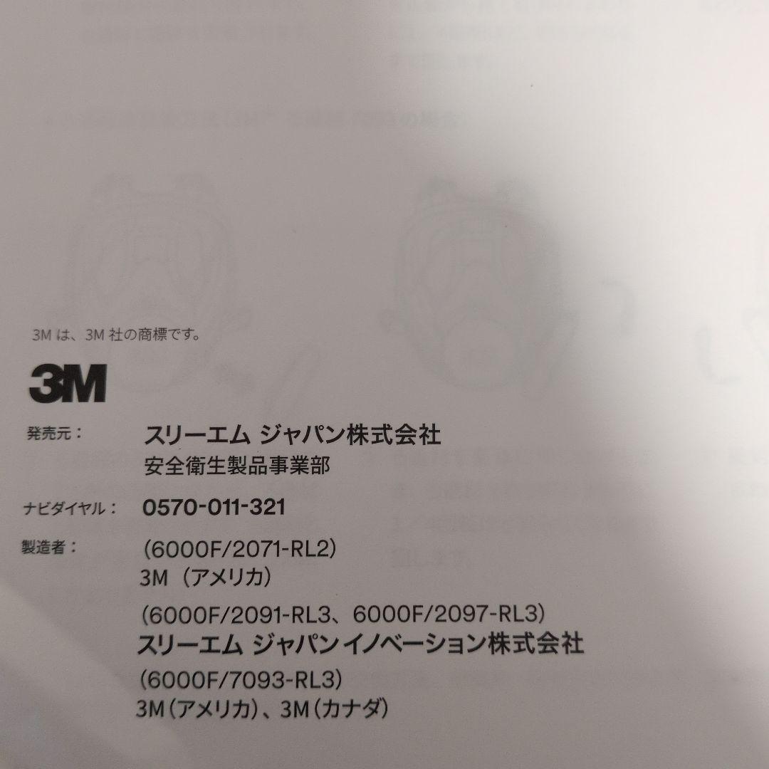 3M 防塵マスク 防毒マスク全面形面体 6000F Lサイズフィルター付属