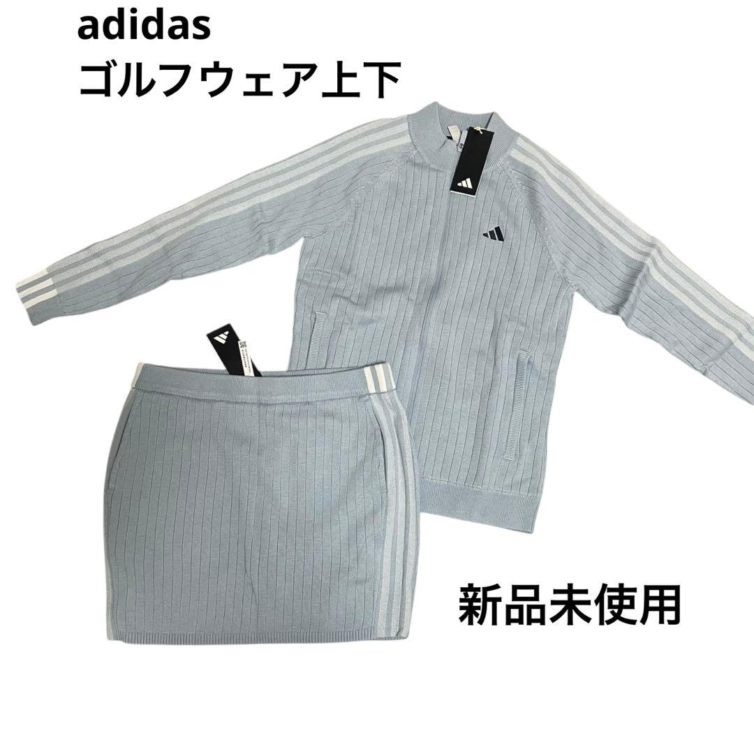 【新品】adidas レディース スウェットセット ライトブルー
