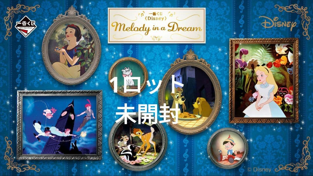 一番くじ 〈Disney〉 Melody in a Dream　1ロット