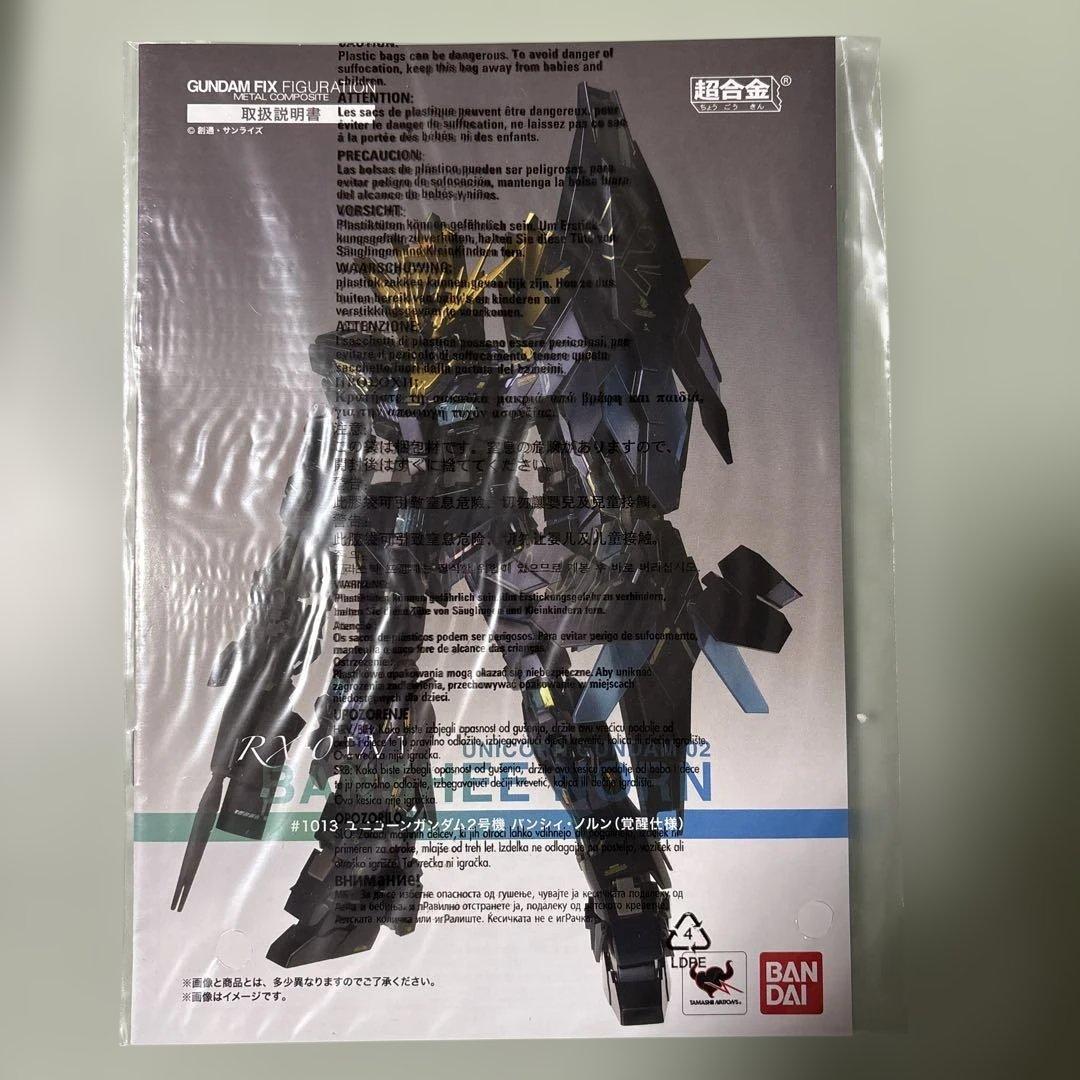 GFF L COMPOSITE バンシィ・ノルン(覚醒仕様)中古品
