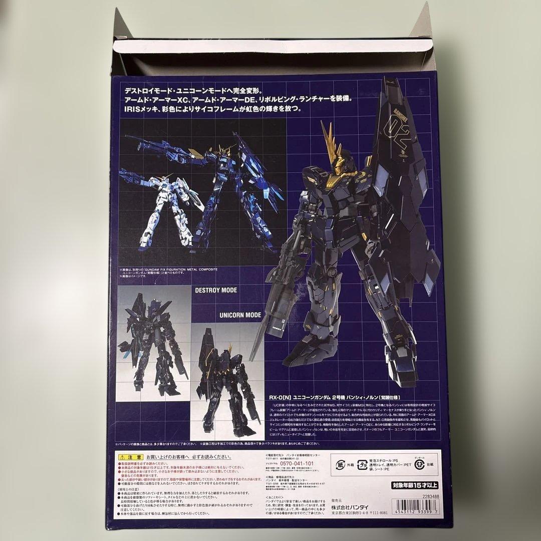 GFF L COMPOSITE バンシィ・ノルン(覚醒仕様)中古品