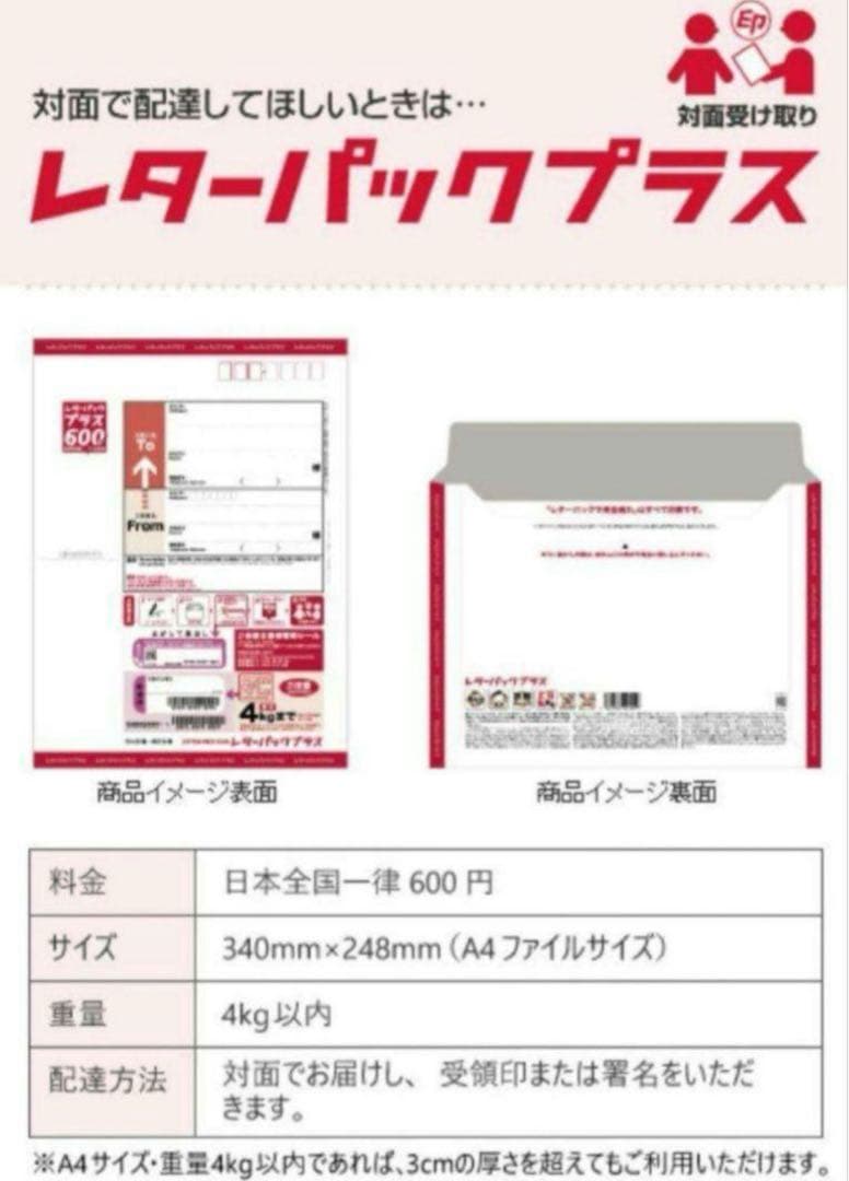 レターパックプラス A4ファイルサイズ 50枚