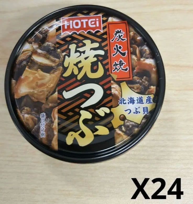 大人気　新商品～ホテイフーズ 炭火焼焼つぶ 北海道産つぶ貝 55g X24缶
