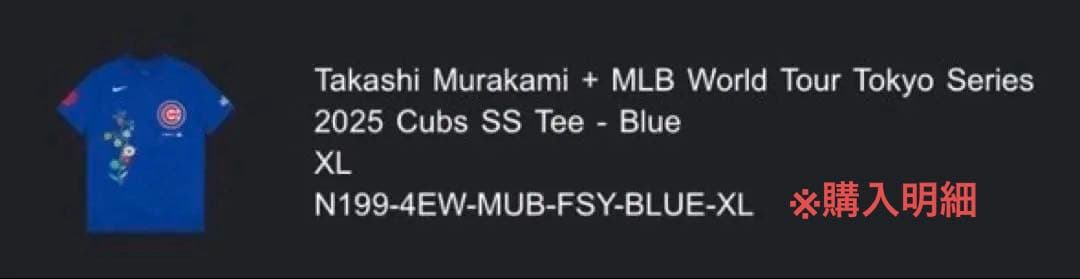 【新品】MLB 村上隆 NIKE CUBS Tシャツ XL