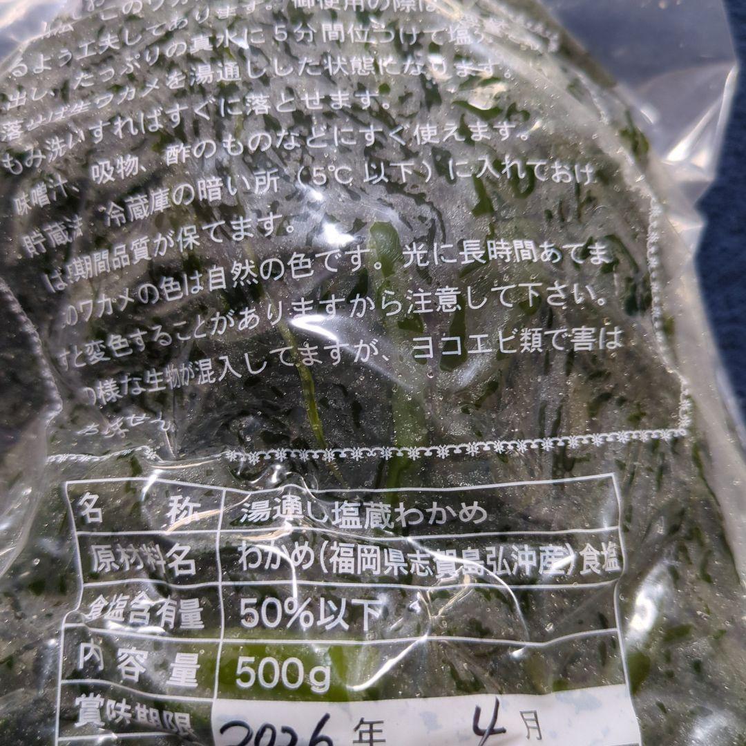 みい 天然弘ワカメ 湯通し塩蔵わかめ500ｇ×15袋