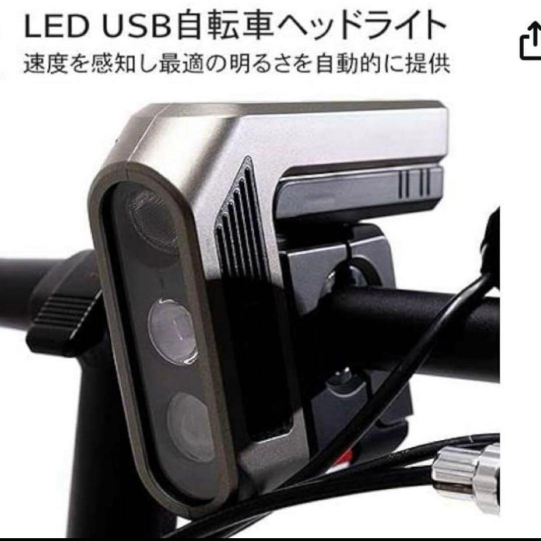 LED USB自転車ヘッドライト