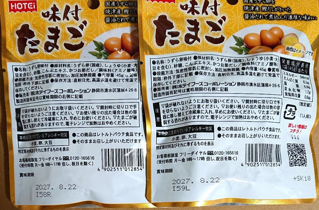 mama .  アミューズメント お菓子(おつまみ)セットと追加お菓子