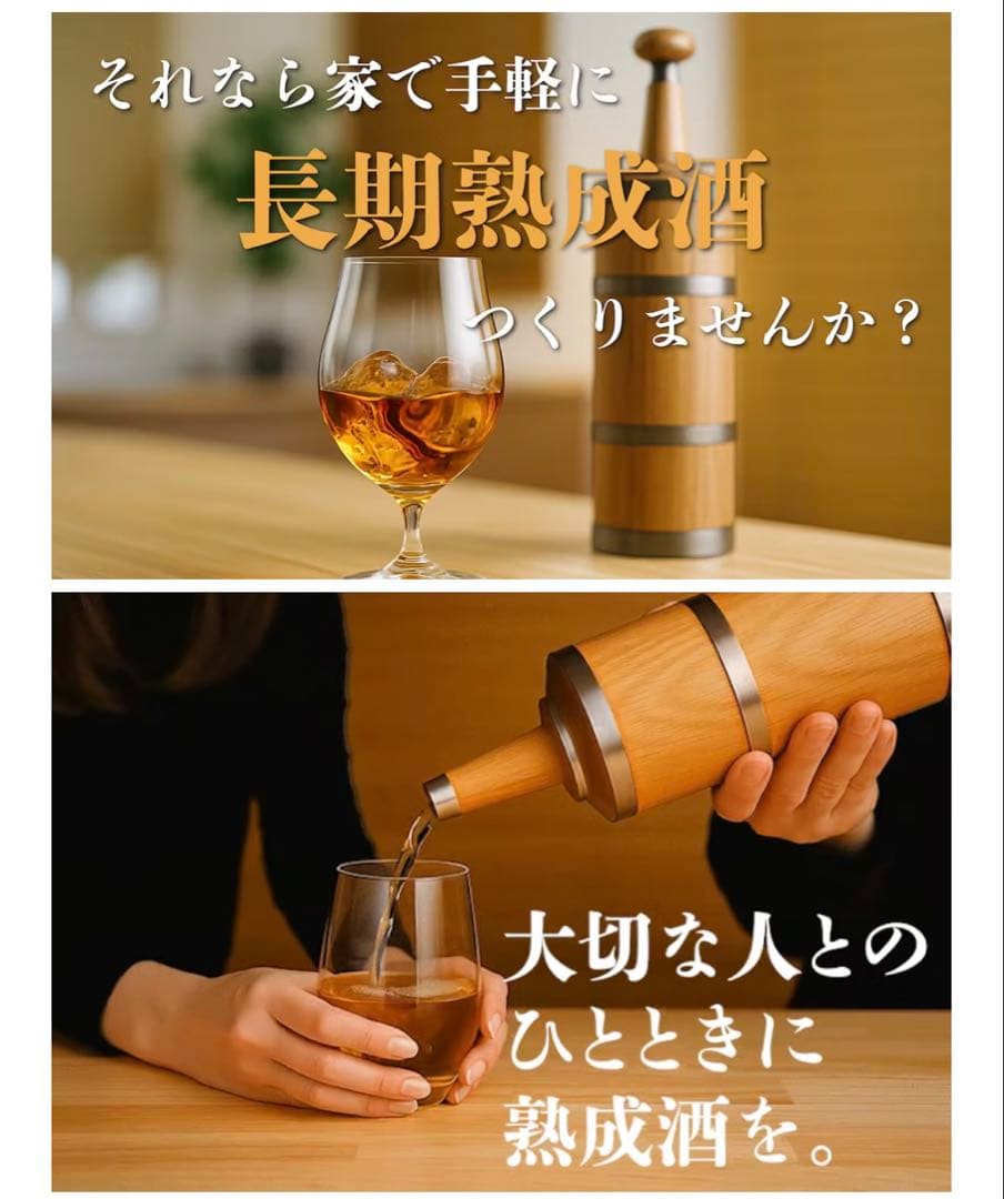 ウイスキー　樽　熟成ボトル 木製 長期熟成　whisky