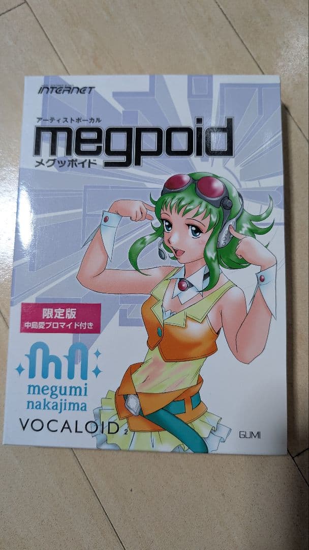 【Vocaloid2】Megpoid(メグッポイド) 中島愛限定ブロマイド付き