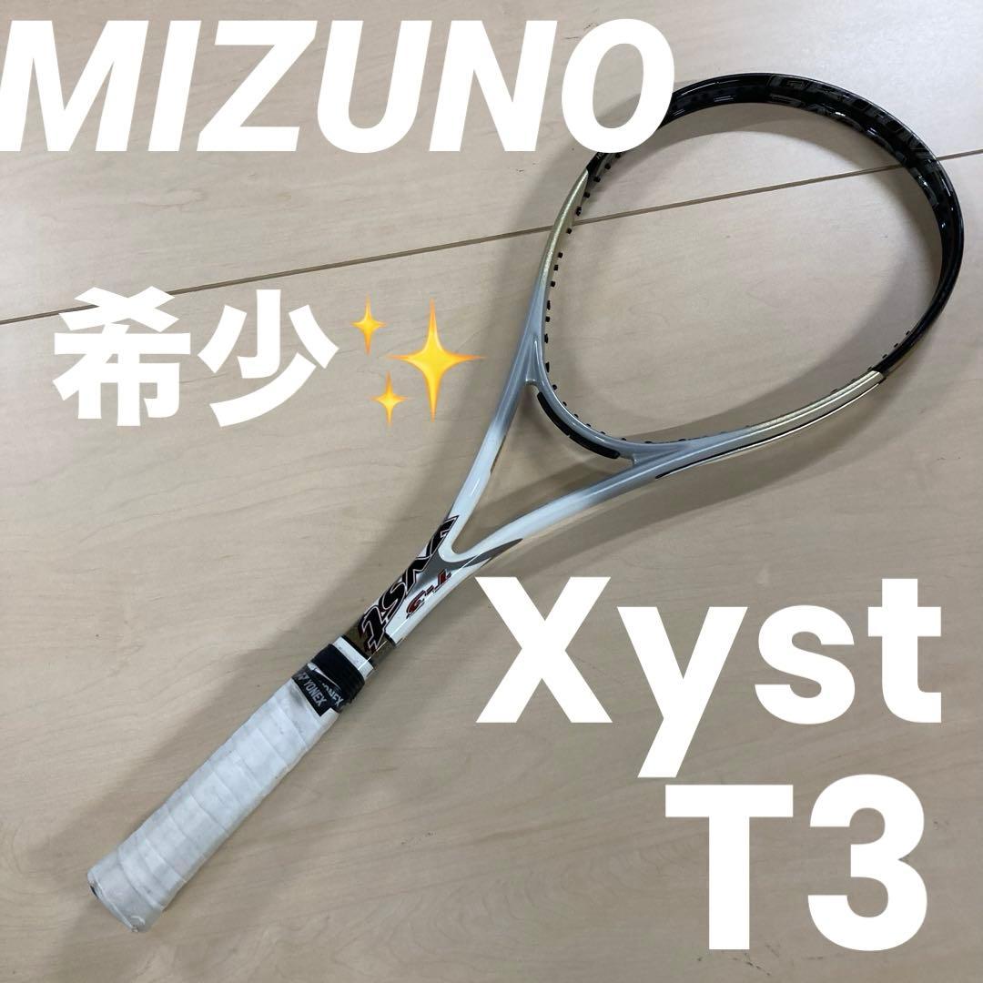 【希少】ミズノ MIZUNO Xyst T-3 軟式 ラケット ソフトテニス
