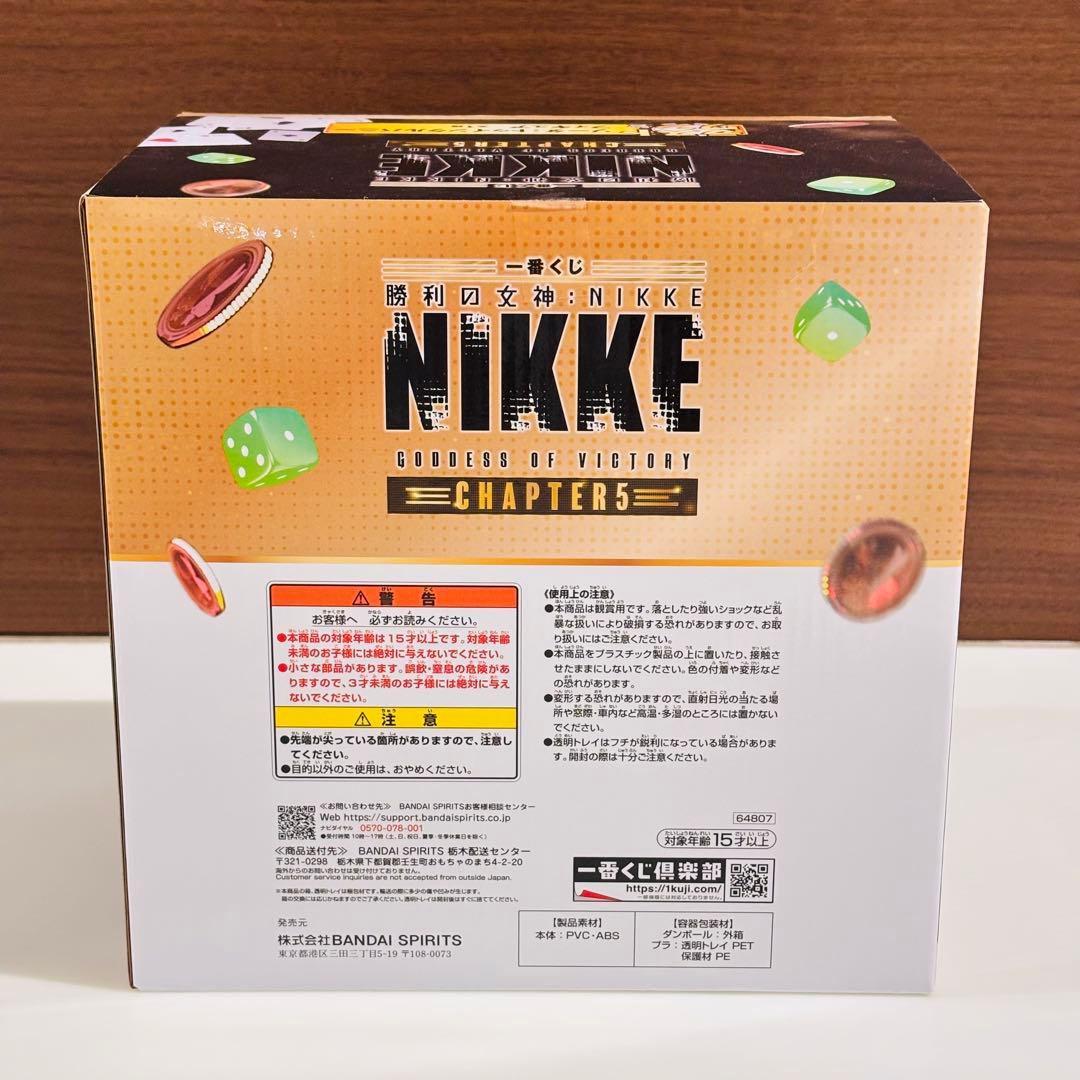 一番くじ ニケ　NIKKE CHAPTER5 ラストワン賞ソーダ　グラスコンプ付