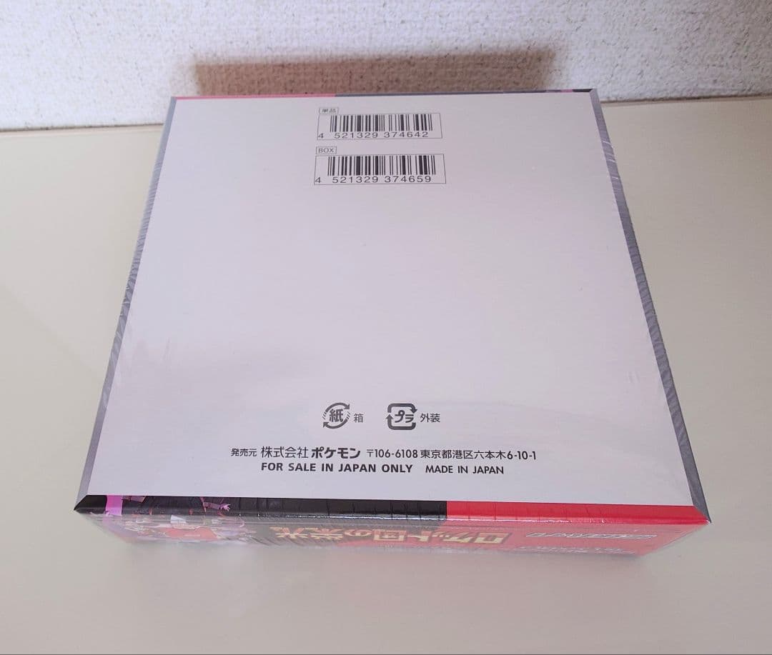 【新品】ロケット団の栄光 シュリンク付き