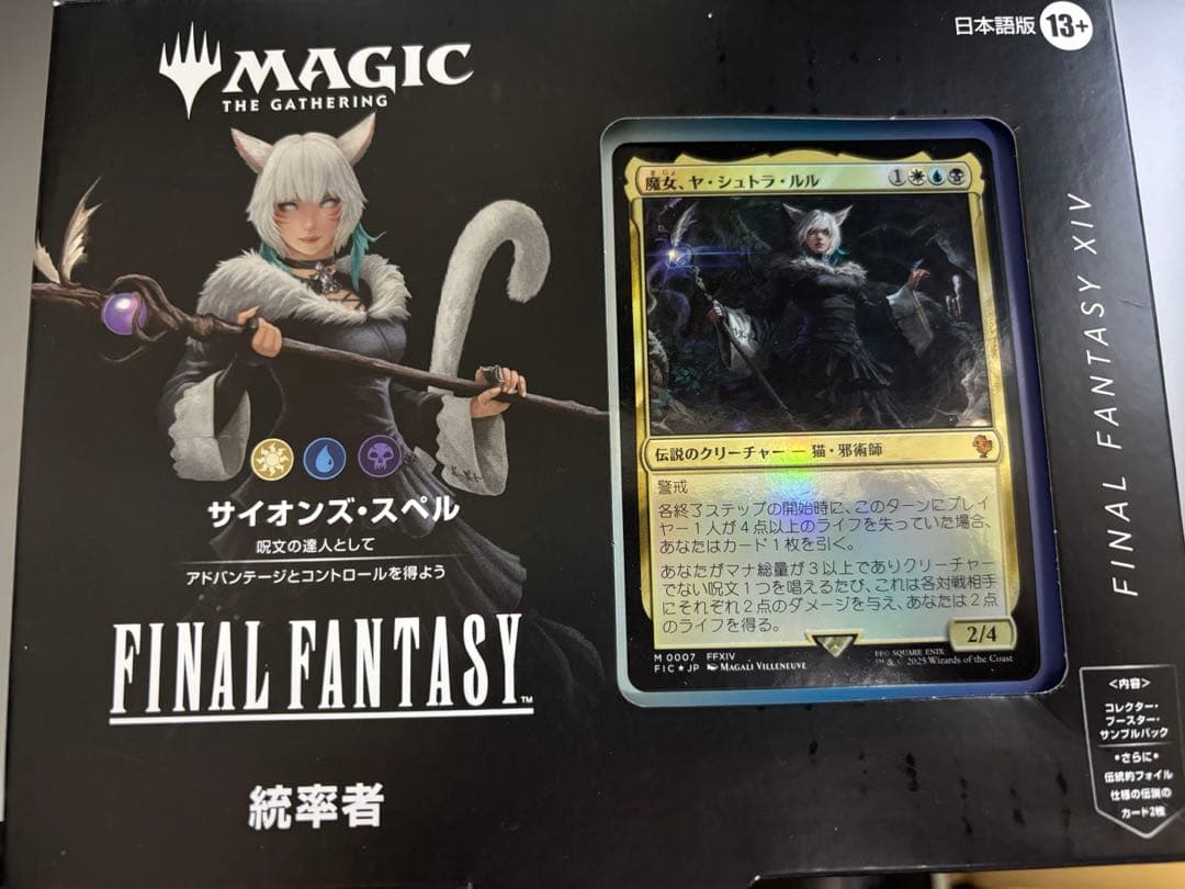 MTG FF 統率者デッキ　サイオンズ・スペル　日本語版　新品未開封