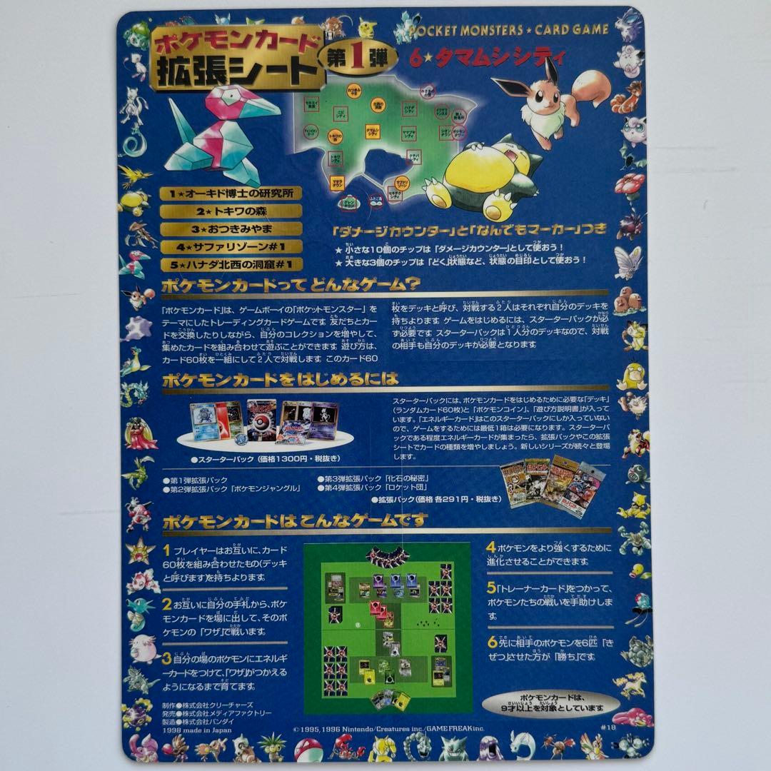 【レトロ】ポケモンカード コロコロコミック付録等　計12枚　まとめ売り