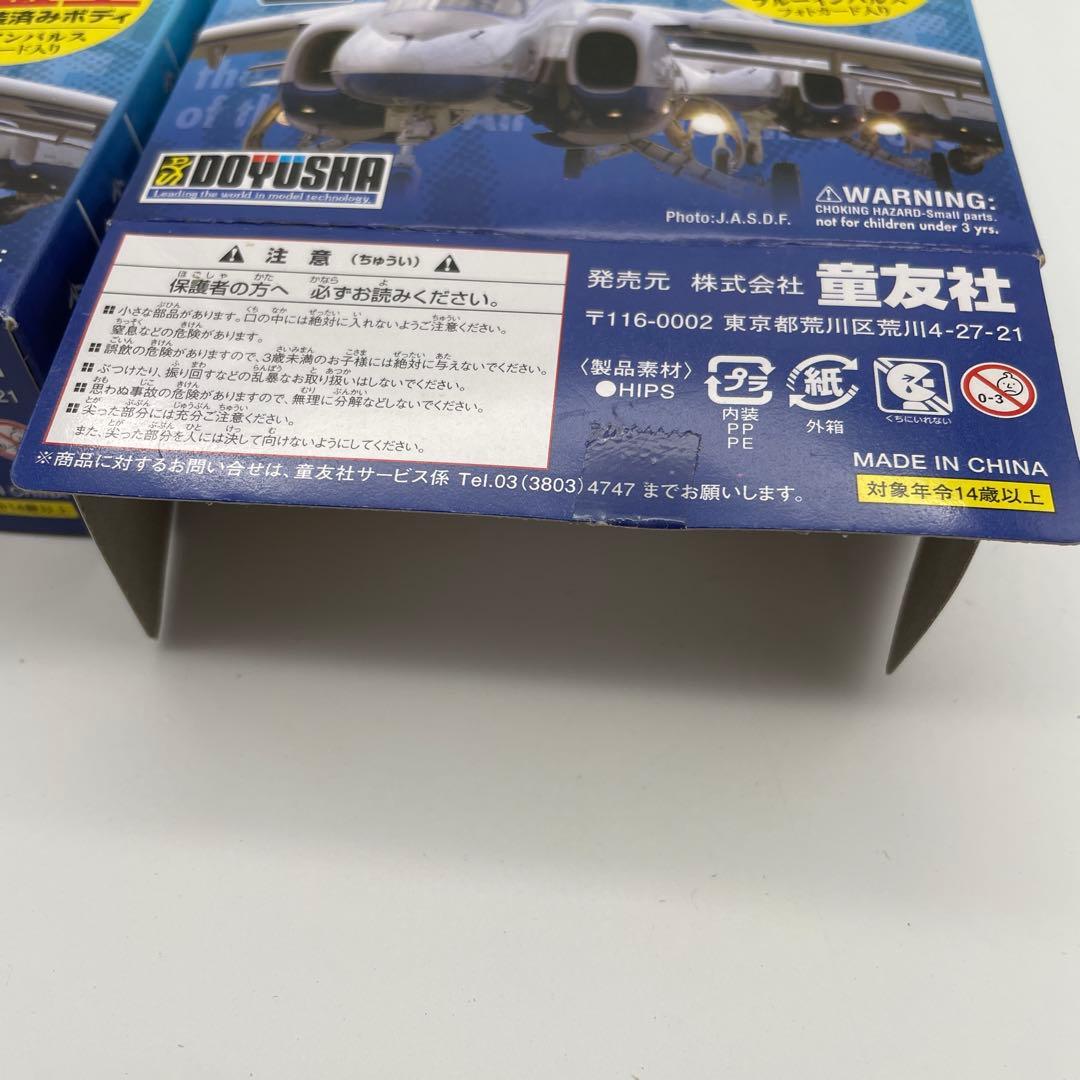 【T64】全種セット　ブルーインパルス T-4　1/144 現用機コレクション