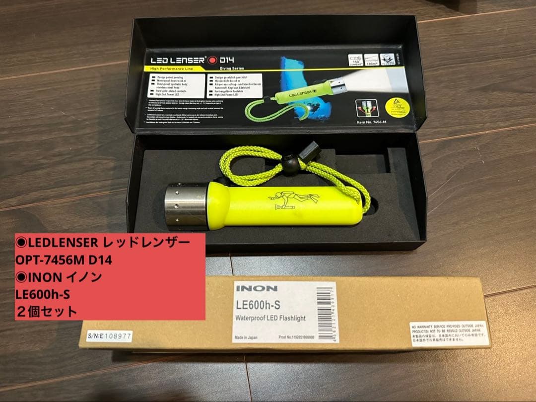 LED LENSER D14＋INON/イノン　水中ライト　２個セット