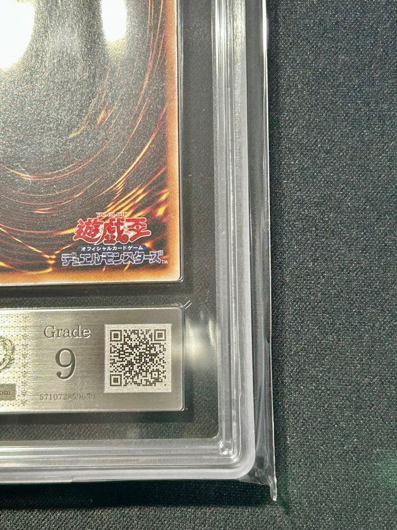 遊戯王 XY－ドラゴン・キャノン レリーフ　ARS9 ARS鑑定 PSA