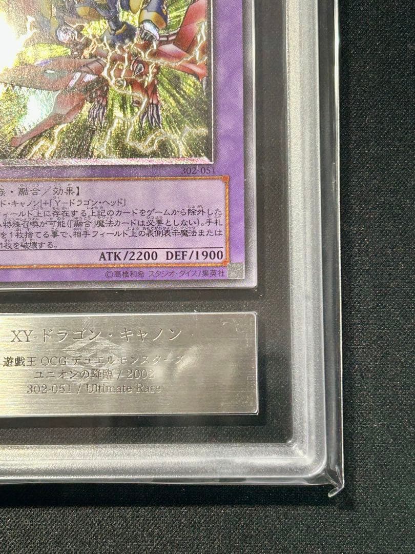 遊戯王 XY－ドラゴン・キャノン レリーフ　ARS9 ARS鑑定 PSA