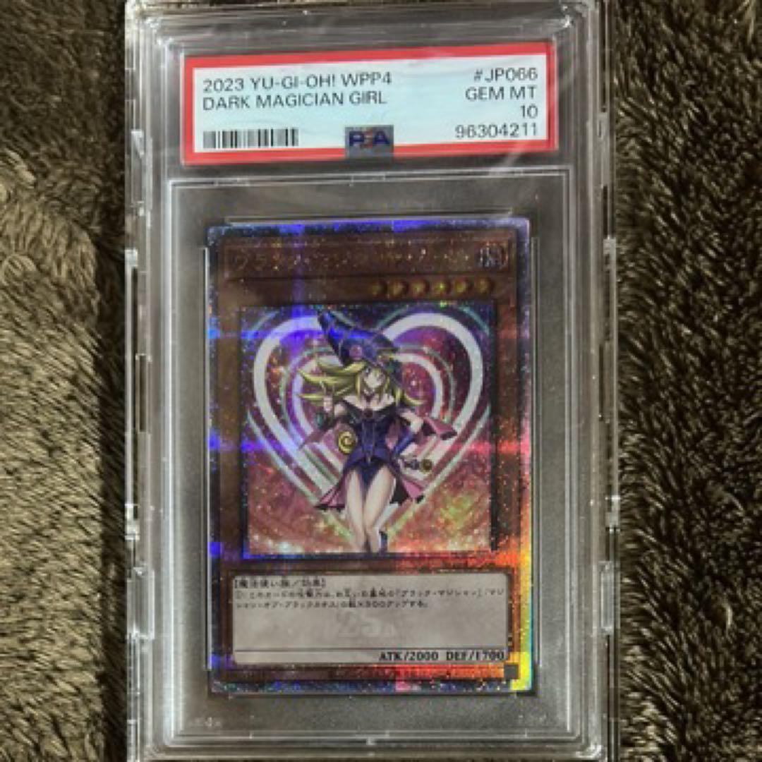 【PSA10】2023 YU-GI-OH! WPP4 ダーク・マジシャン・ガール
