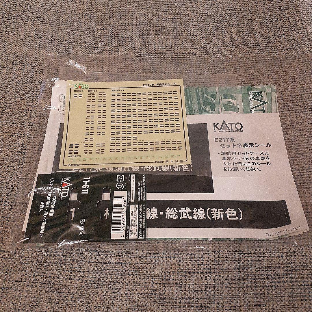 Nゲージ KATO E217系 横須賀線・総武線
