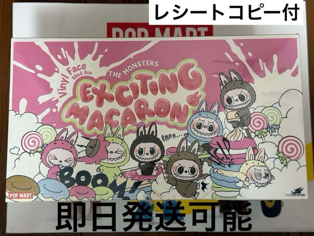 ラブブ マカロンExciting Macaron アソート ポップマート