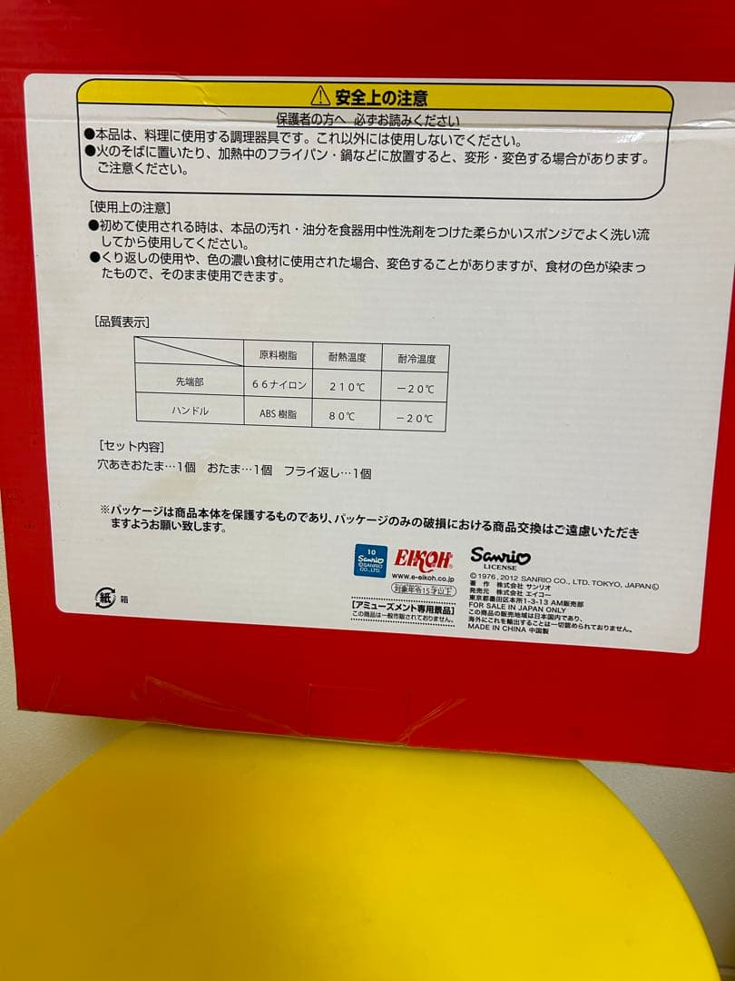 レトロ　非売品　ハローキティ　リボン柄調理ツール3点セット　未使用品　ウサハナ