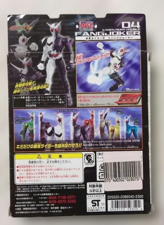 仮面ライダーW 　ダブルフォームチェンジシリーズ4体まとめ売り