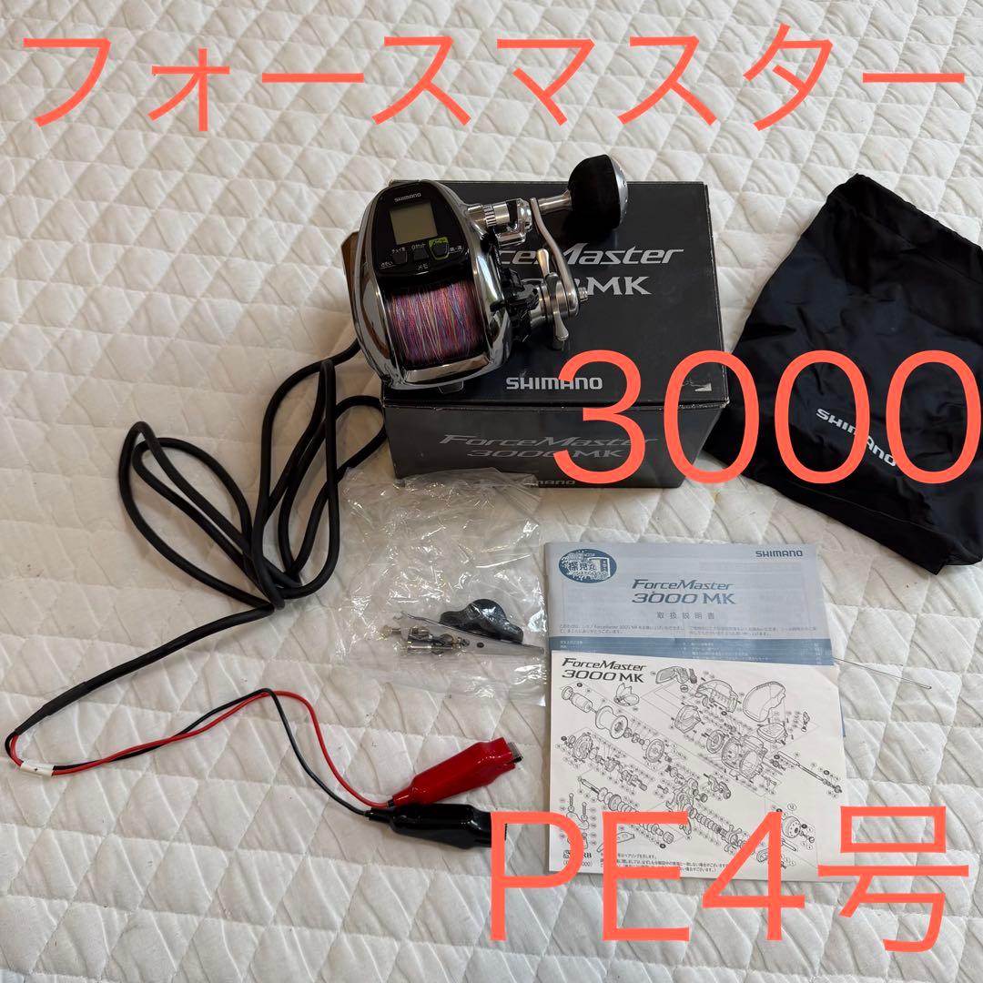 美品　電動リール フォースマスター　3000 PE4号300m付 右