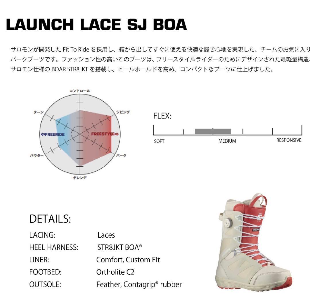 SALOMON LAUNCH LACE SJ BOA グラトリ パウダー