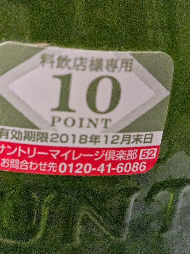 ◾白洲ウイスキー　&　バカラ　グラス