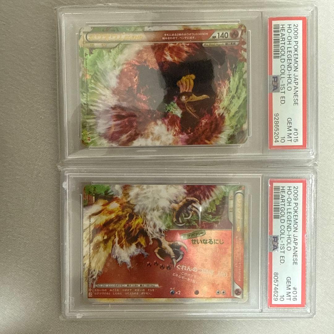 ホウオウ LEGEND PSA10 セット