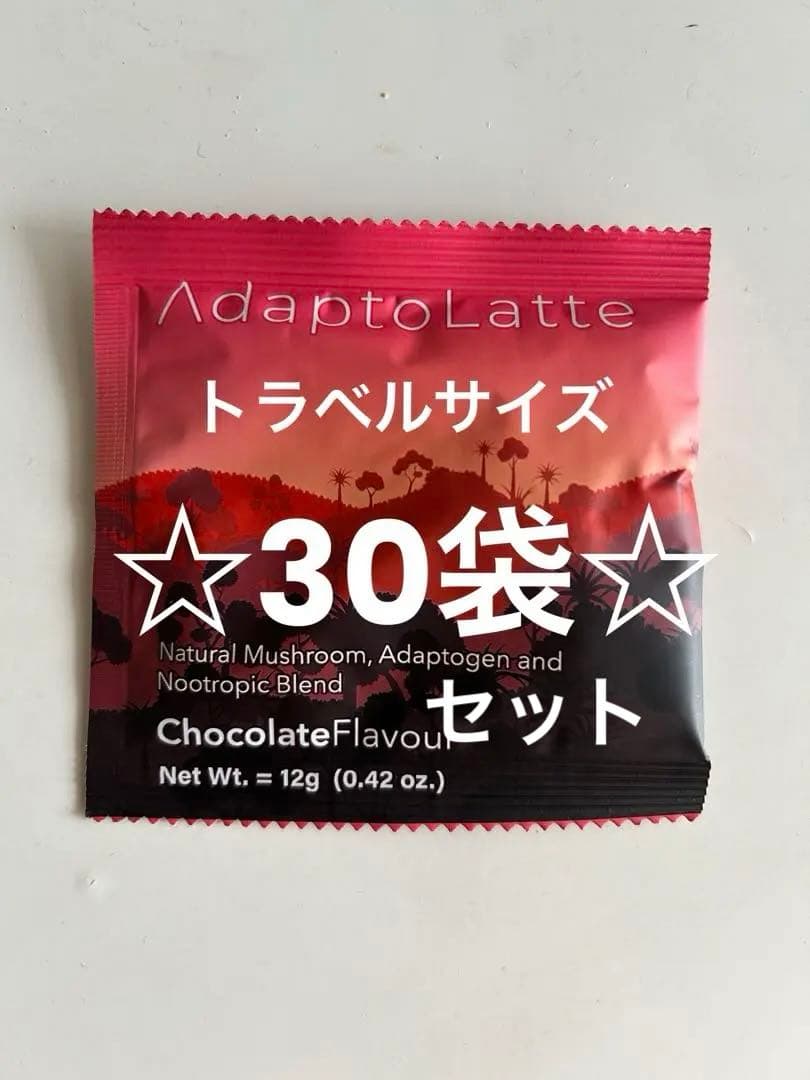 アダプトラテ お試しトラベルサイズ パック 30袋
