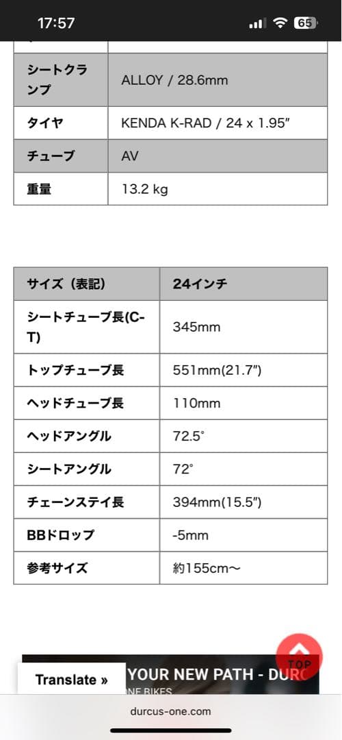 自転車本体 DURCUSONE H-STREET BMX
