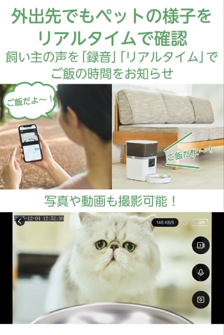 エレコム 自動給餌器 カメラ付 動作検知 双方向通話 PET-AF01CAWH