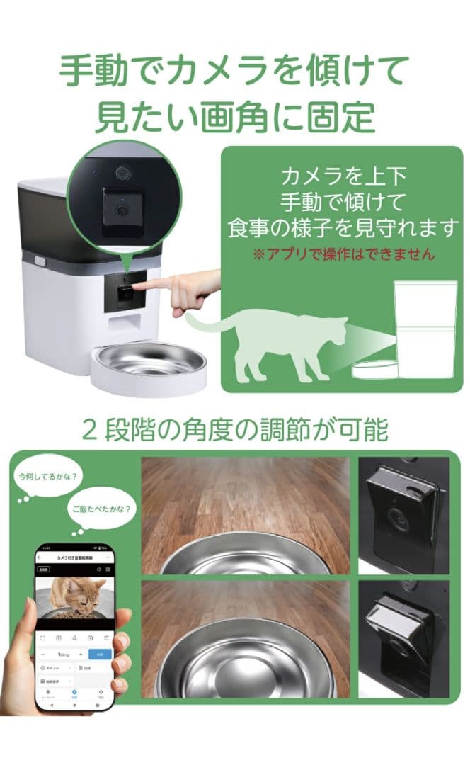 エレコム 自動給餌器 カメラ付 動作検知 双方向通話 PET-AF01CAWH
