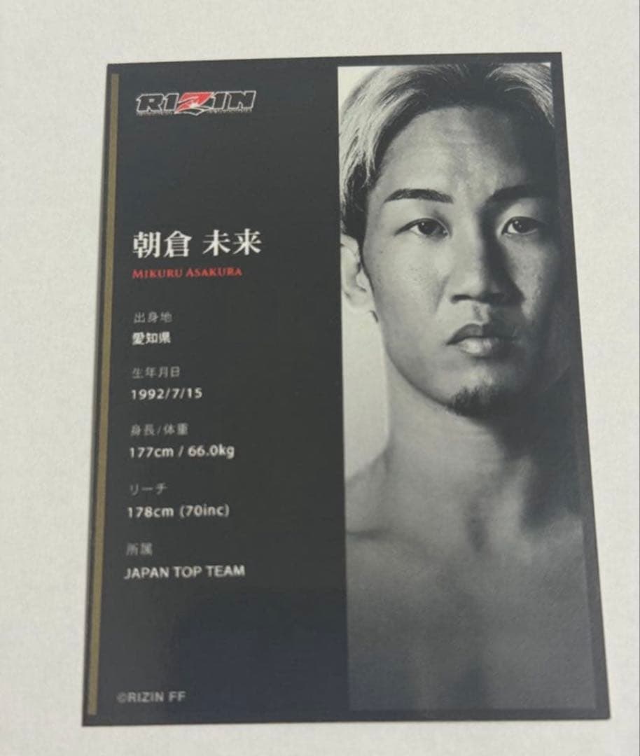 朝倉未来　ライコレ　リアルカード　超RIZIN4 winner
