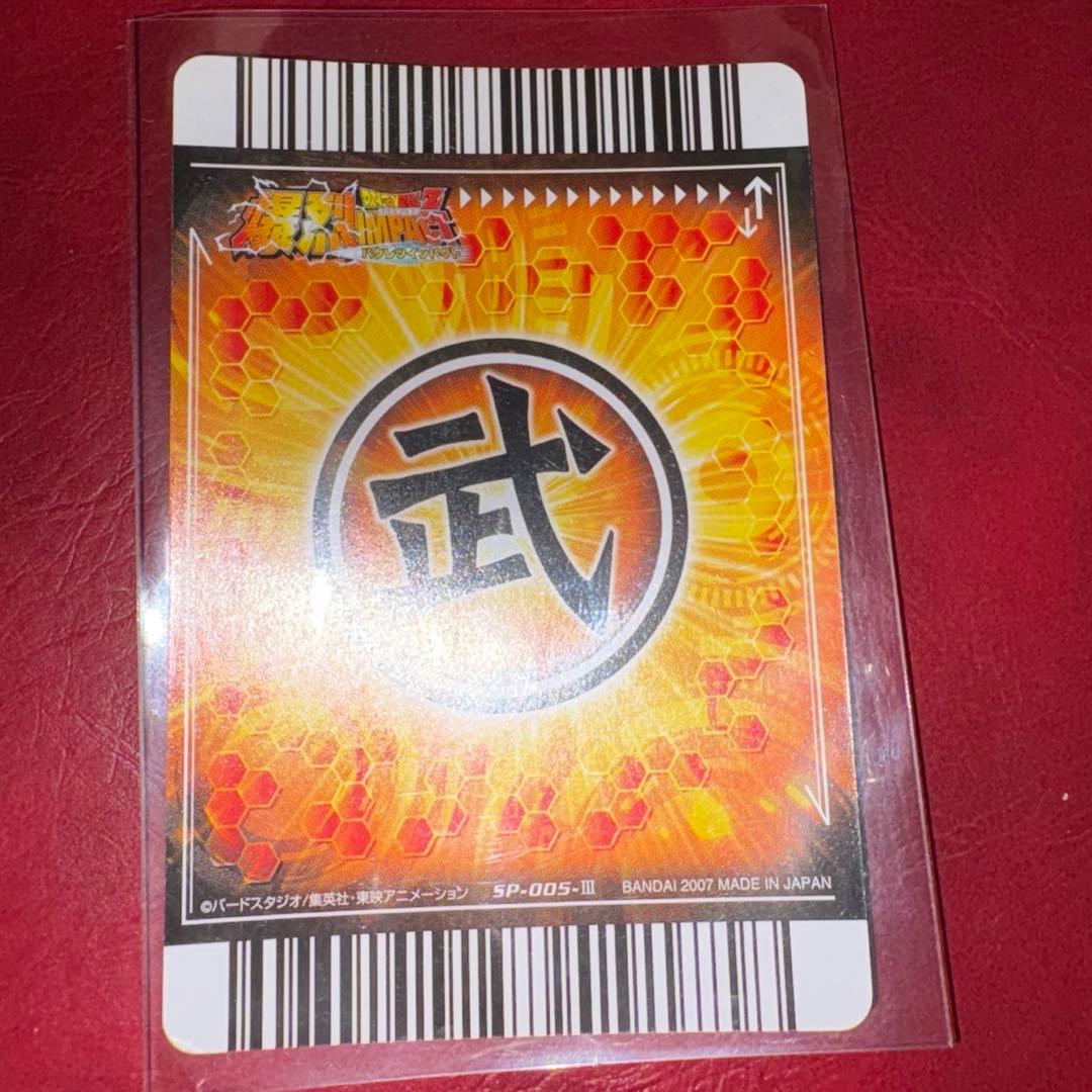 ドラゴンボール爆裂インパクト　ベジット　シークレット　鳥山明　当時物