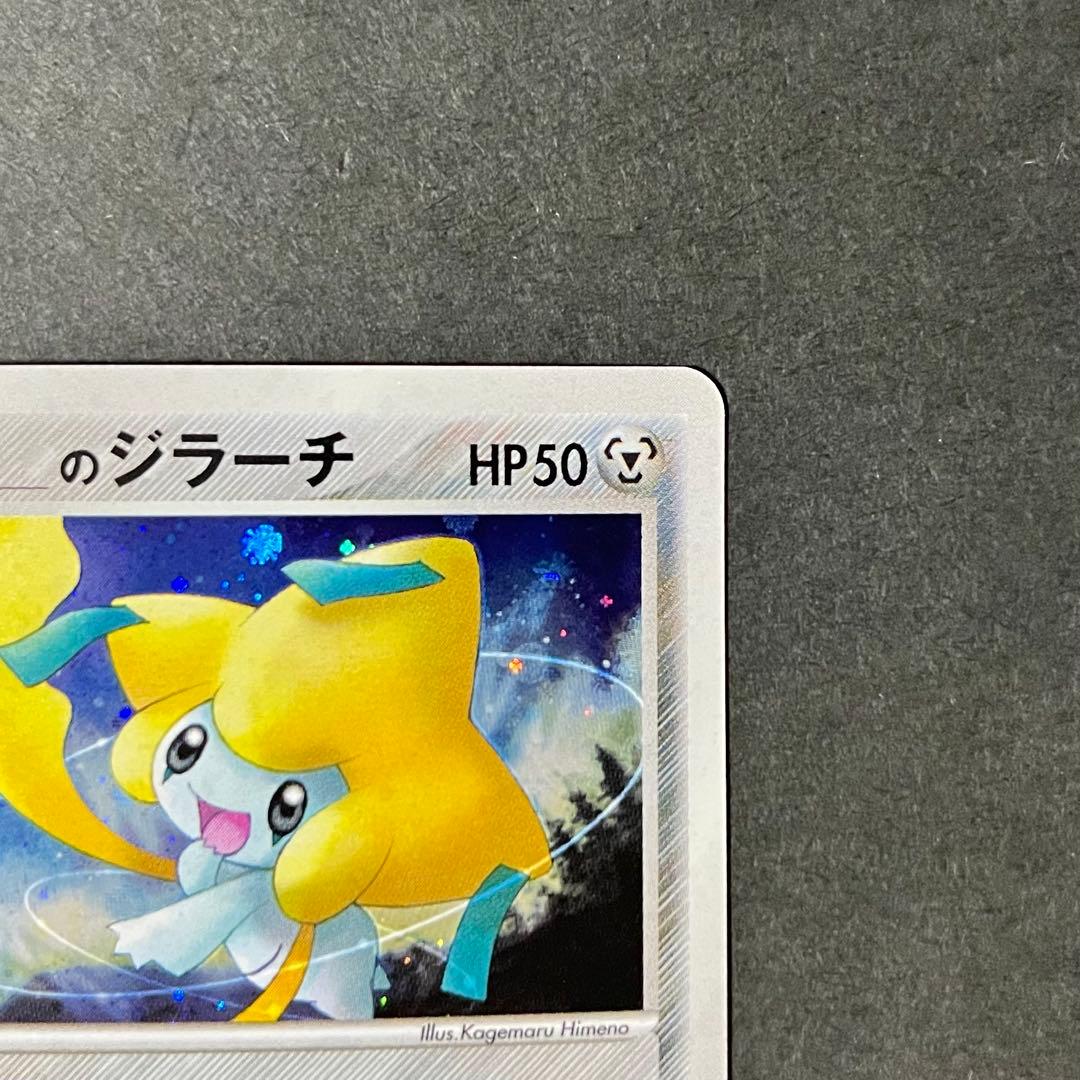 【良品】ポケモンカード _のジラーチ プレイヤーズ プロモ ①