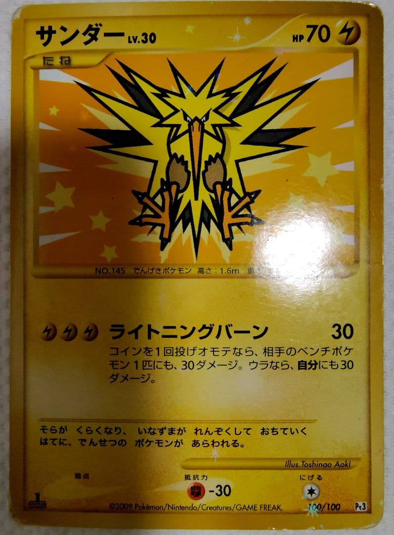 ポケモンカード まとめ売り Edition1多数
