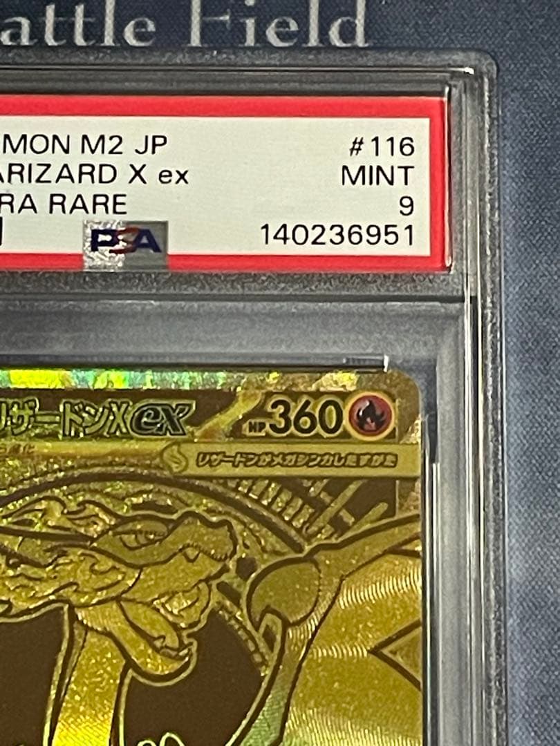 2025 メガリザードンX ex mur #116 PSA9