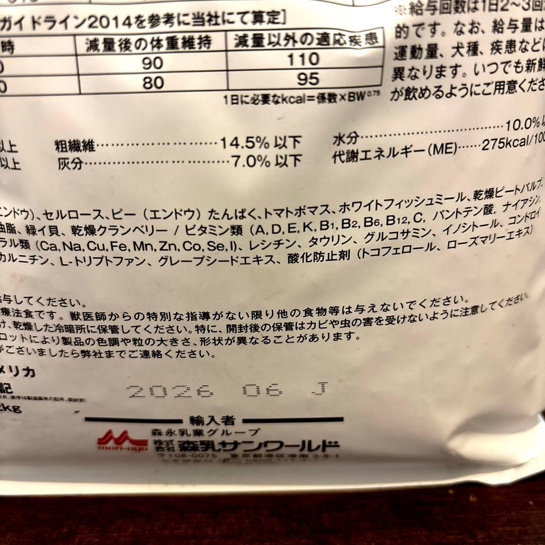 モリニュウ クリニカルダイエット リピッドマネジメント 1.2キロ✖️4セット