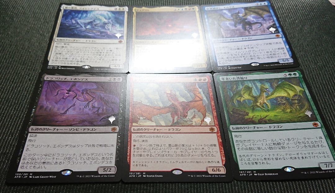 mtg 箔押しpwマーク入りプロモ版 伝説のドラゴンコンプリートセット afr