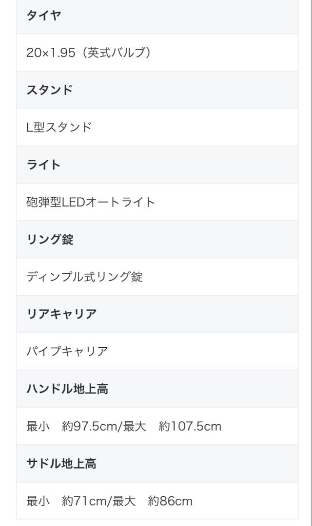 【引き取り限定】サイクルベースあさひCream Cargo チャイルドシート付き
