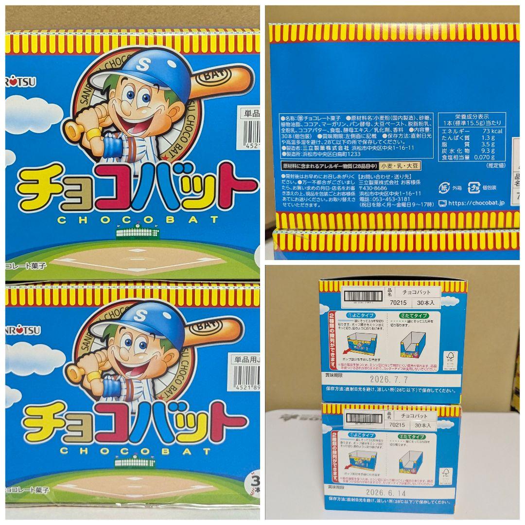 チョコパイ パイの実 お菓子詰め合わせ アミューズメント ハチワレ