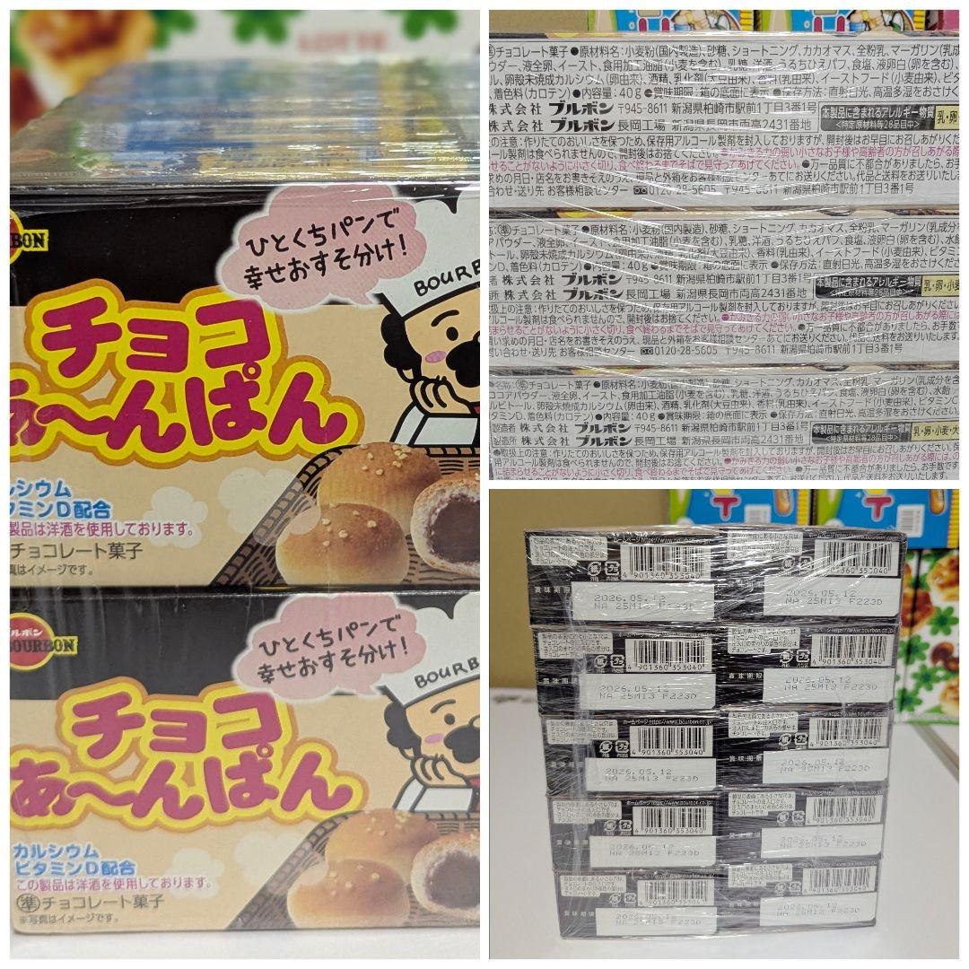 チョコパイ パイの実 お菓子詰め合わせ アミューズメント ハチワレ