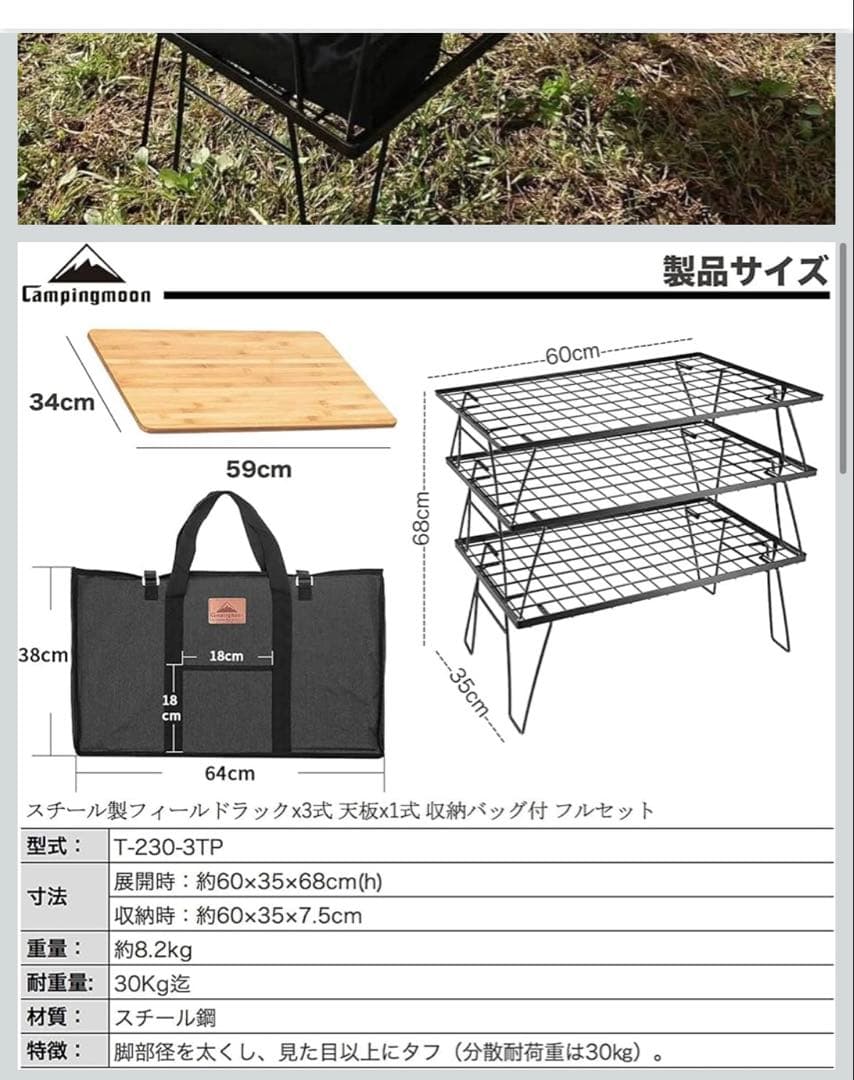 キャンピングムーン フィールドラック グラウンド 折り畳み