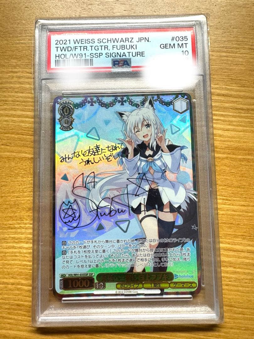 未来へ一緒に 白上フブキ ssp psa10 極美品