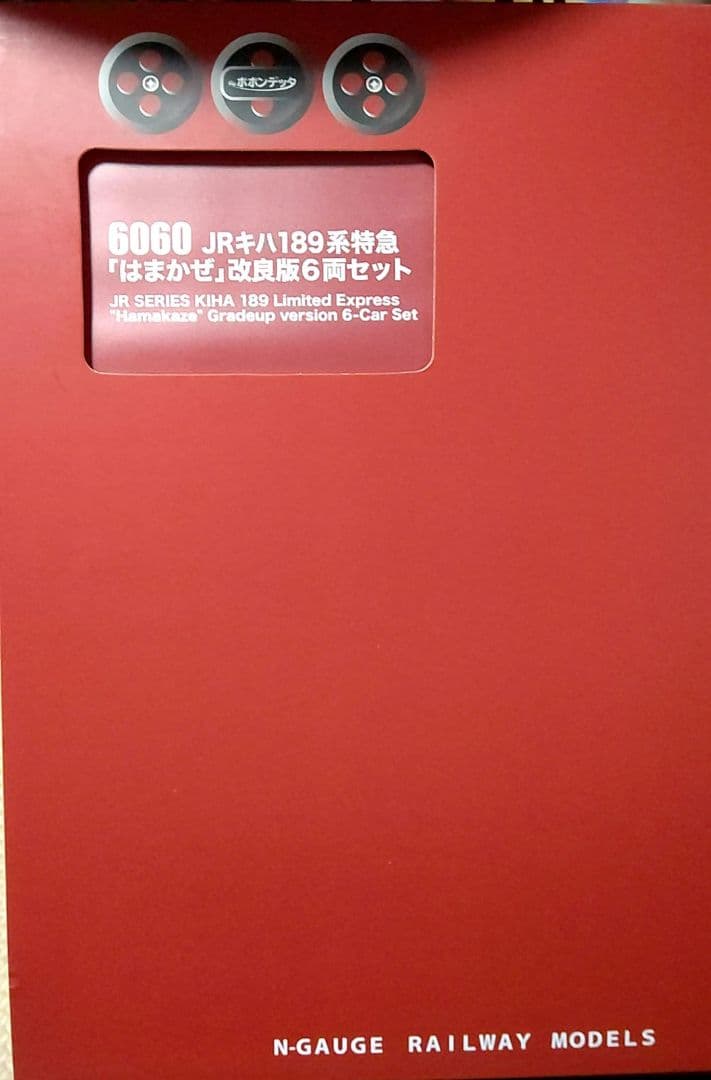 ポポンデッタ6060 JRキハ189系特急「はまかぜ」改良版6両セット