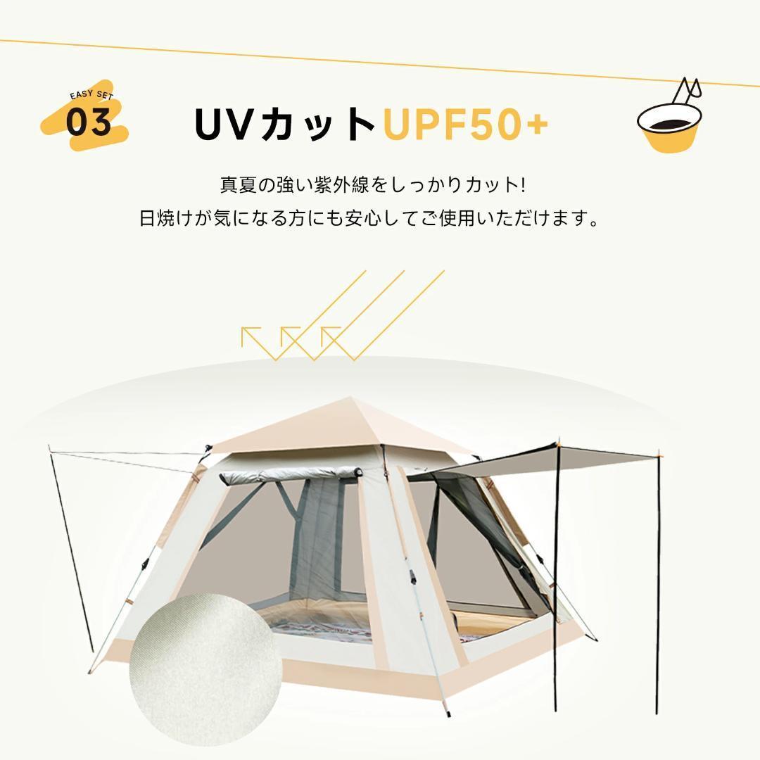 最新 テント ワンタッチ 4-6人用 UVカット キャンプ テント