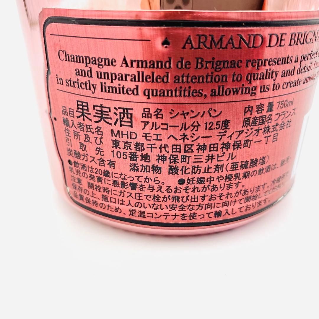 【未開栓】アルマンド ピンク ブリニャック ロゼ 750ml 12.5% 1本